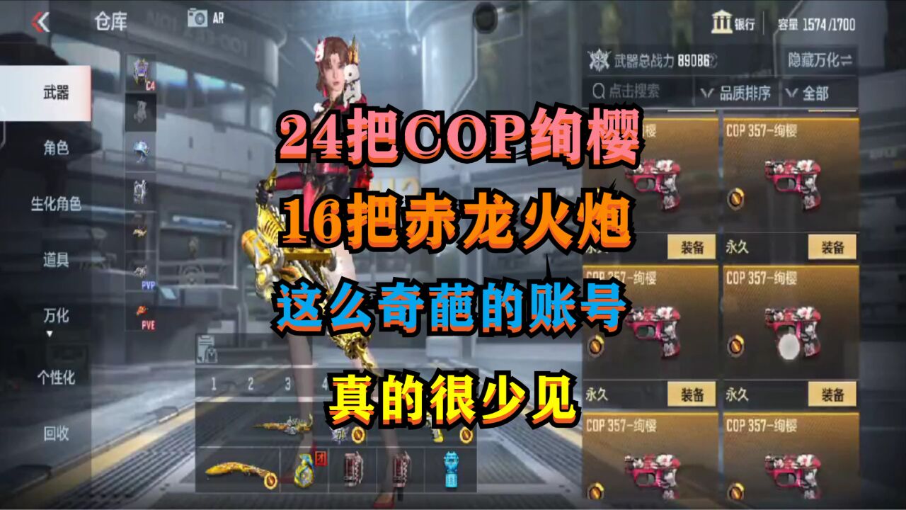 CF手游：24把COP绚樱16把赤龙火炮，这么奇葩账号真少见_腾讯视频