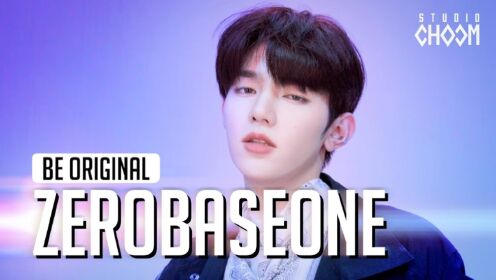 ZEROBASEONE《CRUSH》舞蹈版BEORIGINAL_高清1080P在线观看平台_腾讯视频