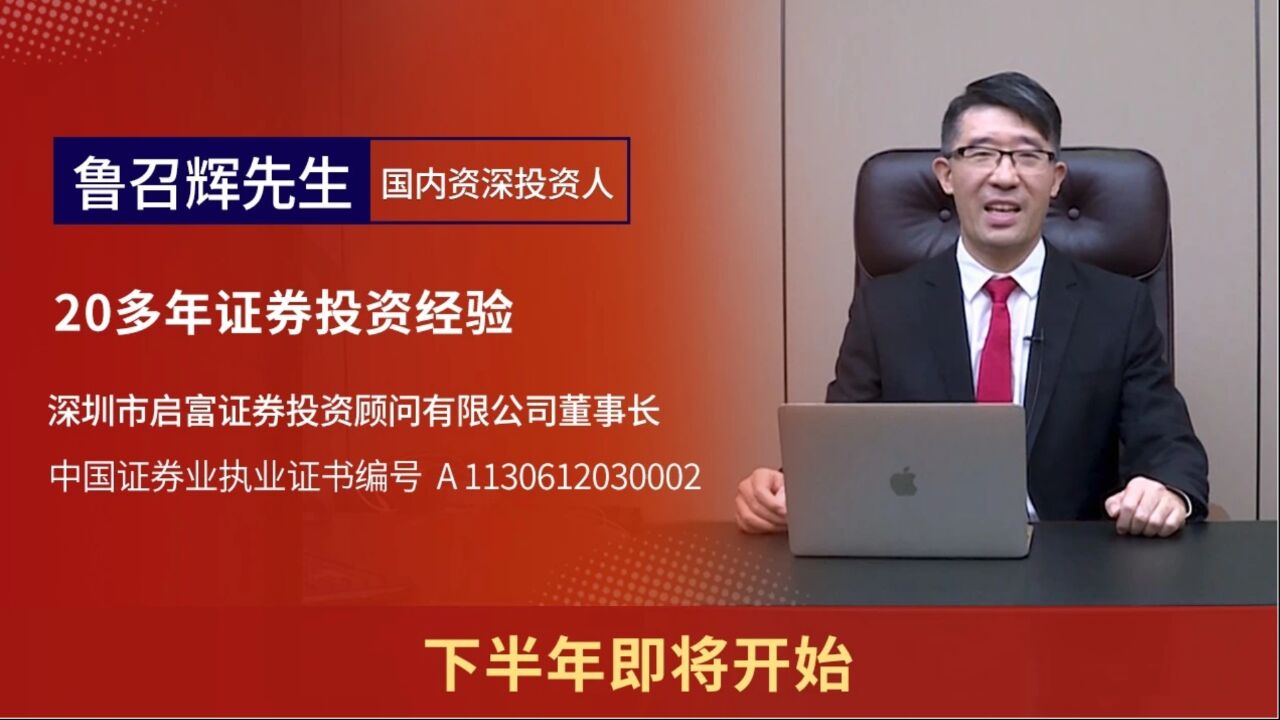 6月21日鲁老师视频 腾讯视频