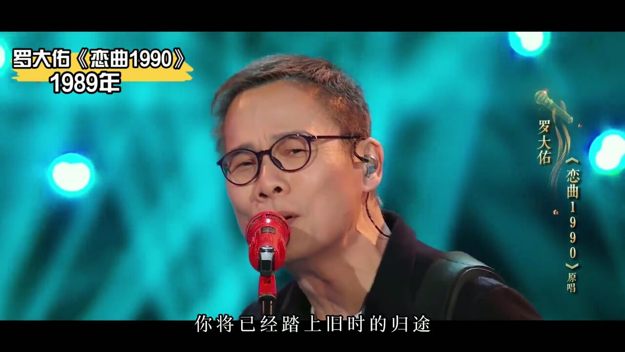1989年六大神曲VS2019年六大烂曲，时隔30年，拿出来依然是王炸#黄家驹#张国荣#王源_高清1080P在线观看平台_腾讯视频