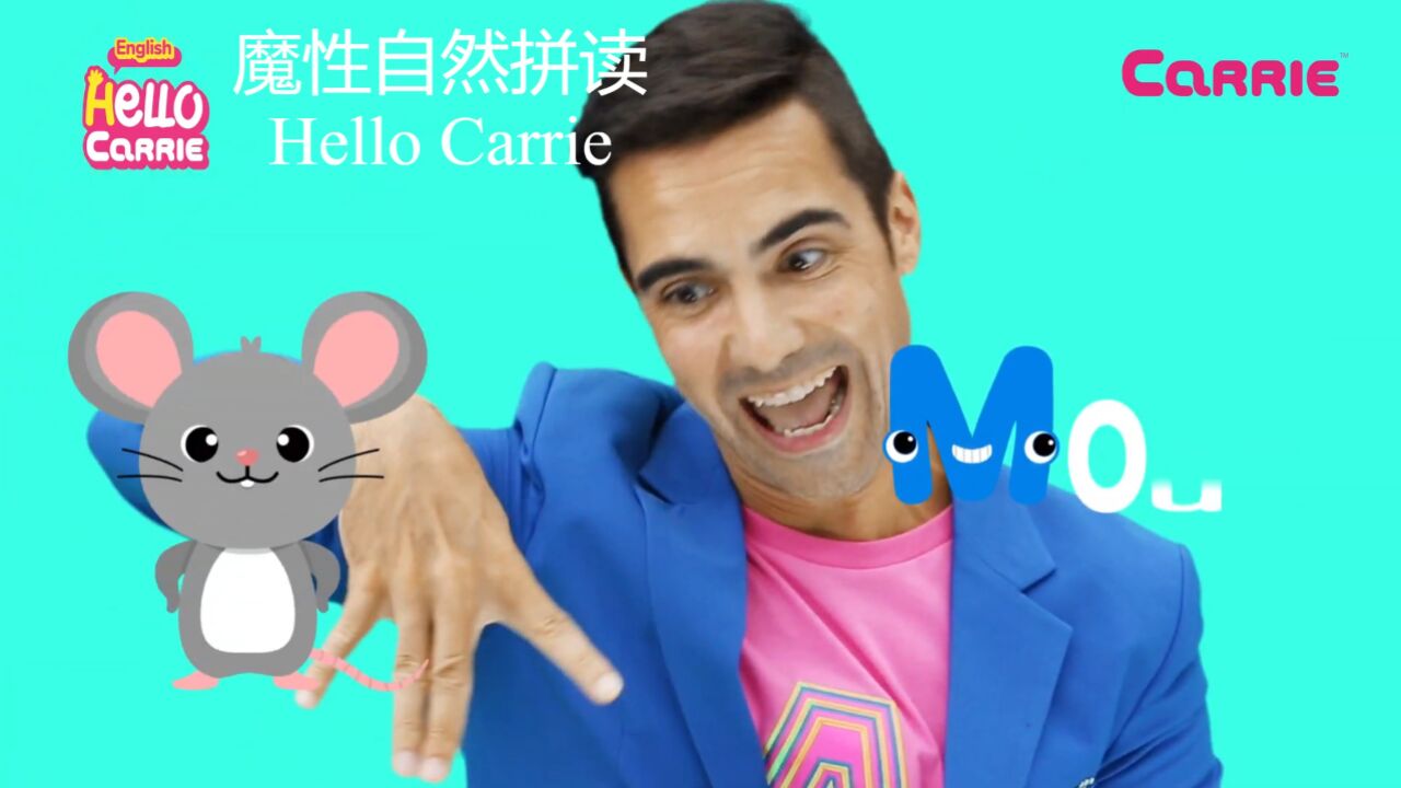 魔性自然拼读HelloCarrie——AlphabetMSoundSonglPhonicsforEnglishEducation_腾讯视频