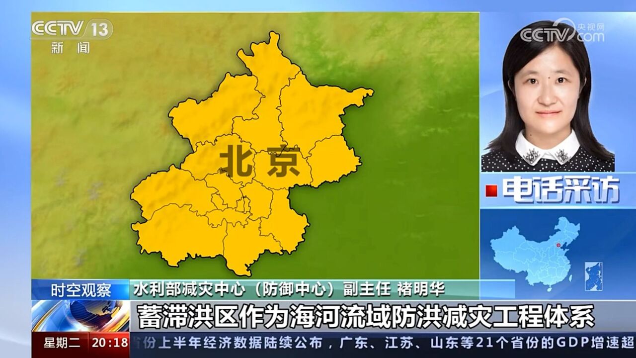 海河流域启用6个蓄滞洪区是何考量可减轻何地防洪压力专家解读 腾讯视频