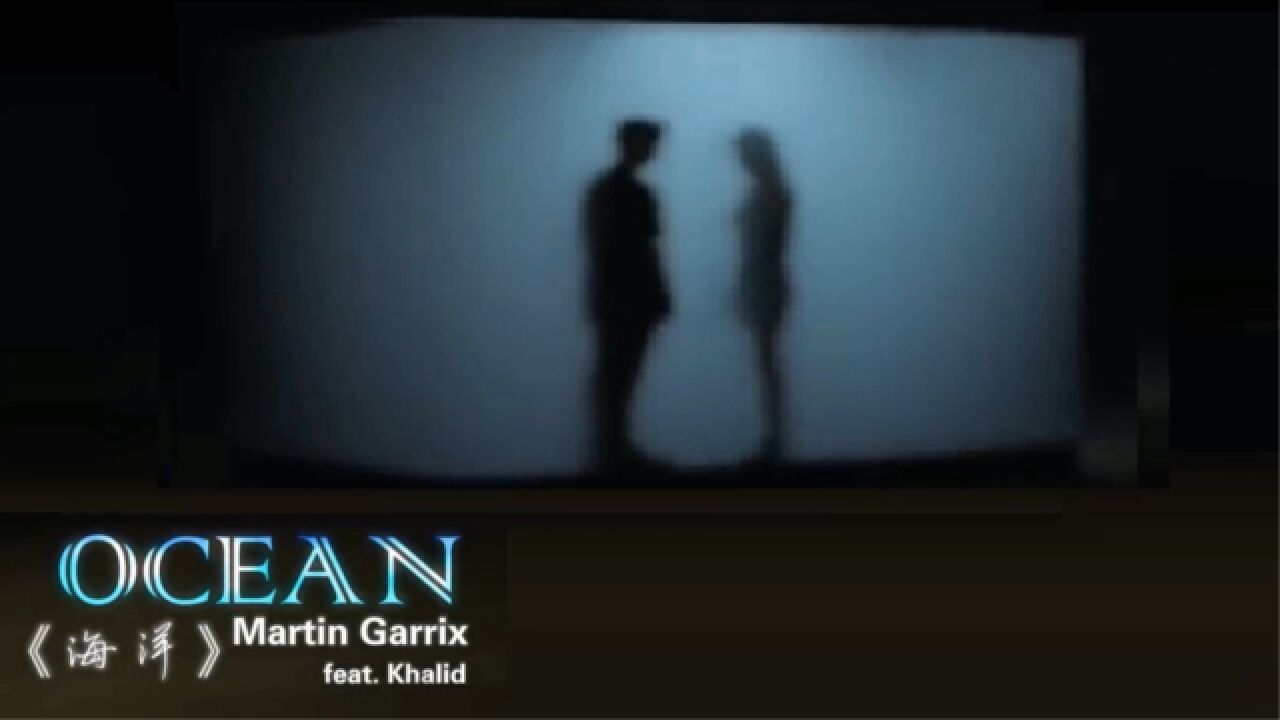 MartinGarrix-Ocean《海洋》feat.Khalid英文歌曲_高清1080P在线观看平台_腾讯视频