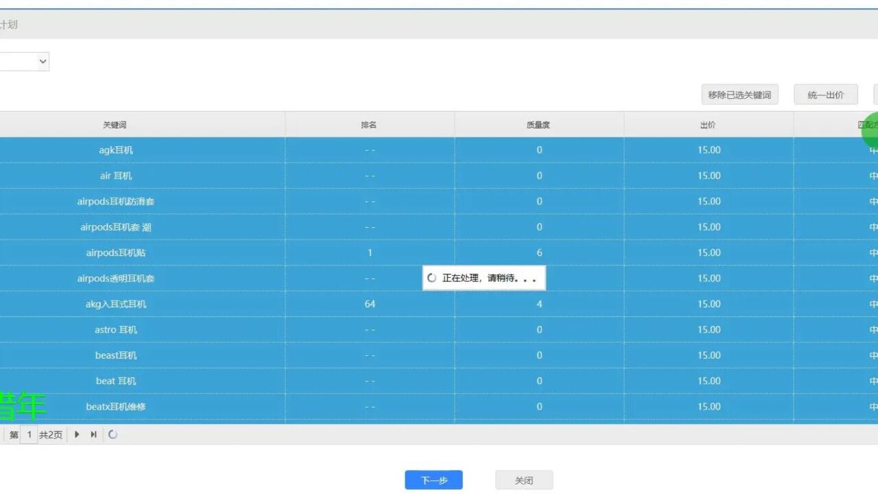 新版数字营销-itmc市场营销技能大赛-竞系列操作讲解1_高清1080P在线观看平台_腾讯视频