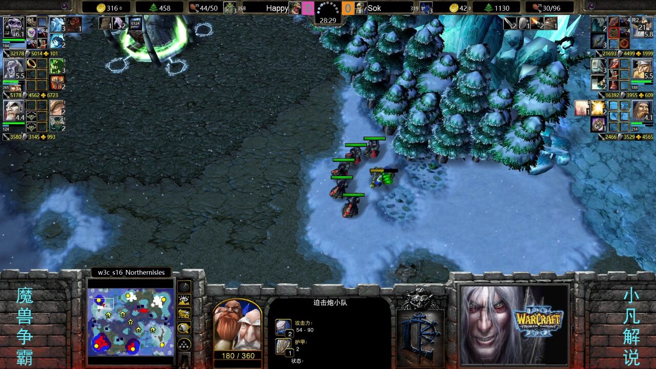 Happy复仇之战，女妖占据流，组建人鬼部队！魔兽争霸3_腾讯视频