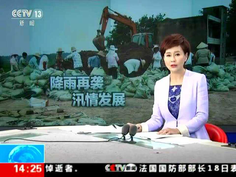 南方局地降雨持续警惕渍涝风险_高清1080P在线观看平台_腾讯视频