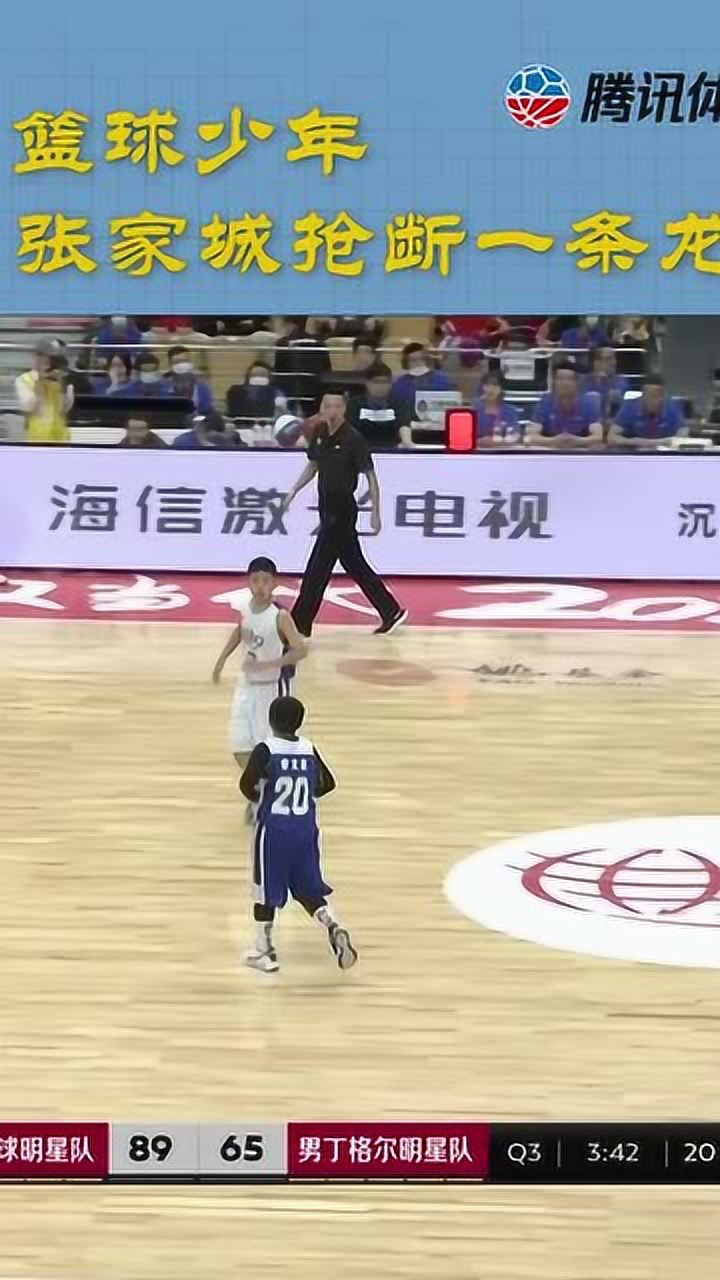 用坚强照亮人生独臂篮球少年张家城慈善赛抢断一条龙_高清1080P在线观看平台_腾讯视频