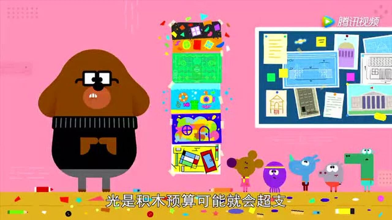 第51集TheBuildingBlockBadge_高清1080P在线观看平台_腾讯视频