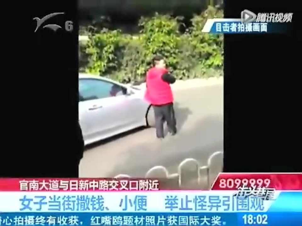 醉酒女子当街小便撒钱腾讯视频