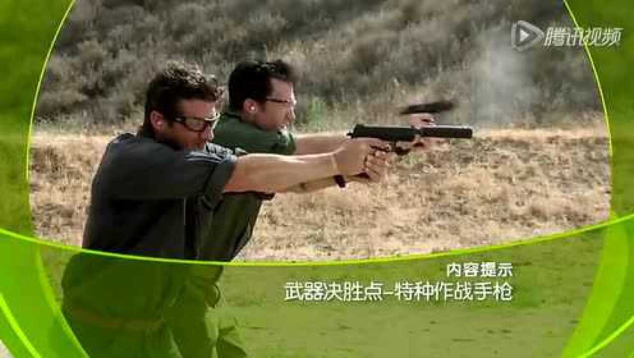 CCTV10大真探武器决胜点-特种作战手枪_高清1080P在线观看平台_腾讯视频