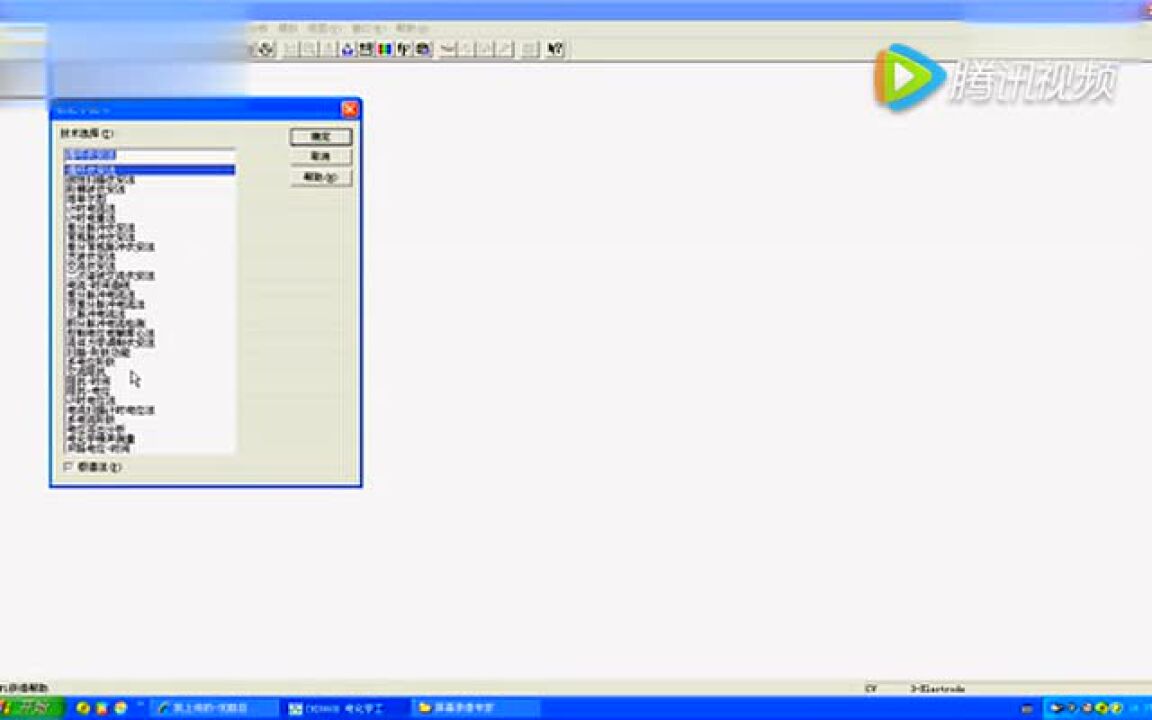chi660d电化学工作站_高清1080P在线观看平台_腾讯视频