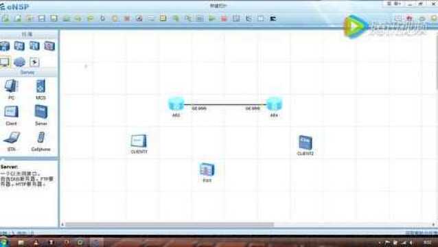 eNSP基本操作_腾讯视频