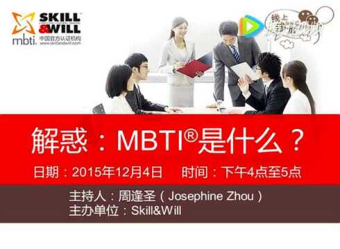 MBTI是什么？_腾讯视频