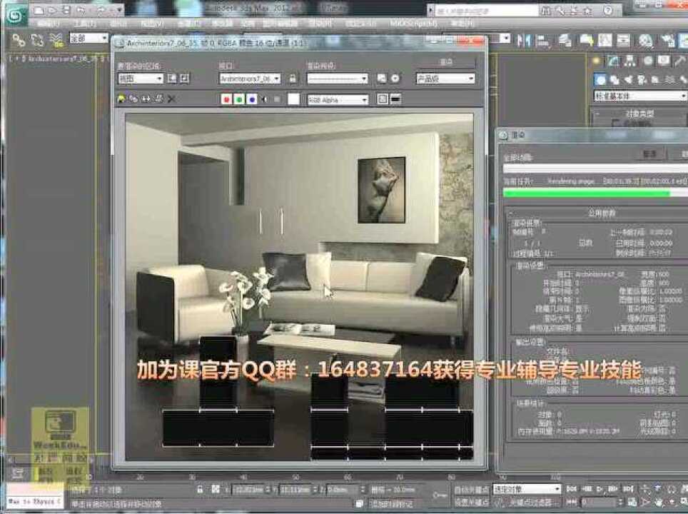 3D培训教程3dmax简单卧室建模3dmax教程网_腾讯视频