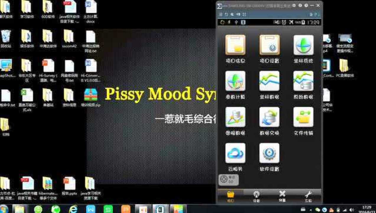 中海达Hi-survey点平移点校验讲解_高清1080P在线观看平台_腾讯视频