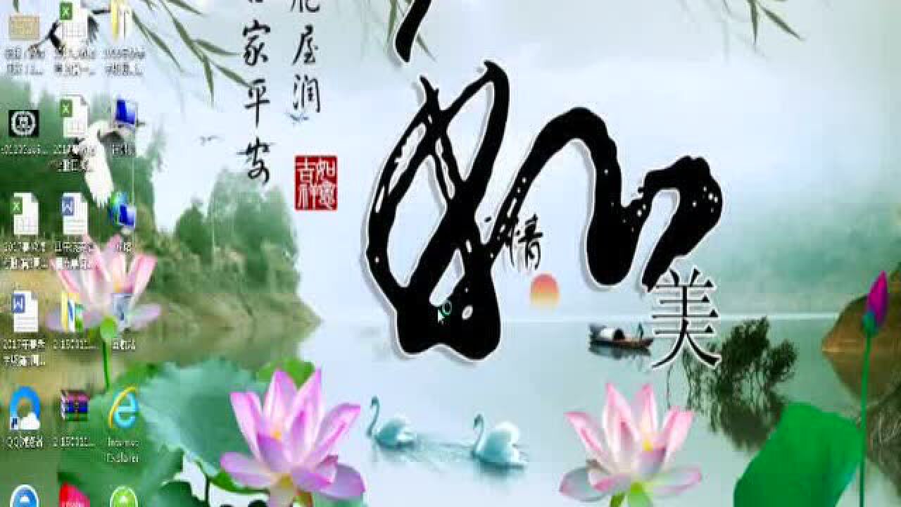 GB2312字体安装讲解_高清1080P在线观看平台_腾讯视频