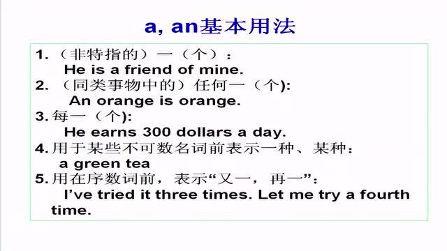 英语 a ，an 用法_腾讯视频