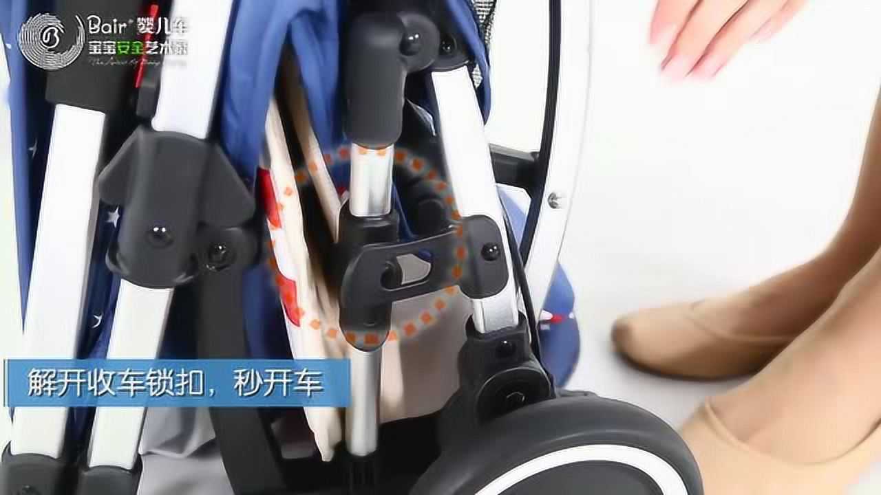 德国Bair贝尔婴儿推车可坐可躺D298_腾讯视频