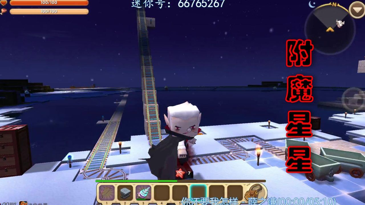 迷你世界极限模式江叔花迷你币买星星，附魔终于成功_腾讯视频