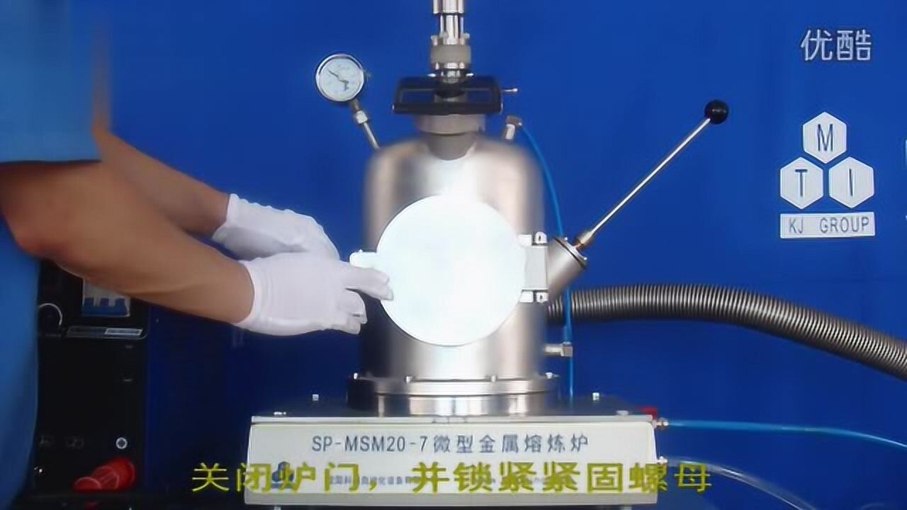 MSM20-7（非自耗式）微型金属熔炼炉操作指导_高清1080P在线观看平台_腾讯视频
