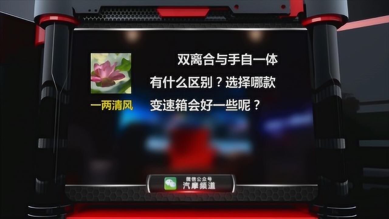 爱车聊天室20180628期双离合和手自一体有什么区别？_高清1080P在线观看平台_腾讯视频