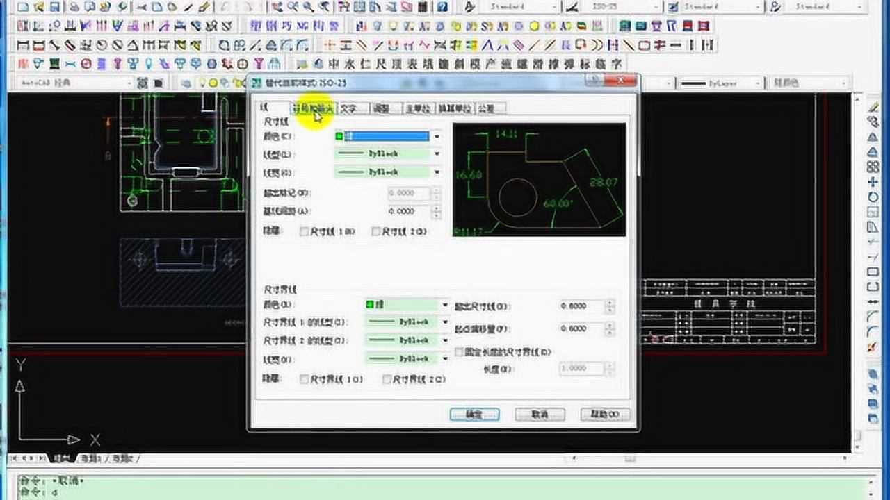 UG模具设计基础教程之CAD命令的对照方法_腾讯视频