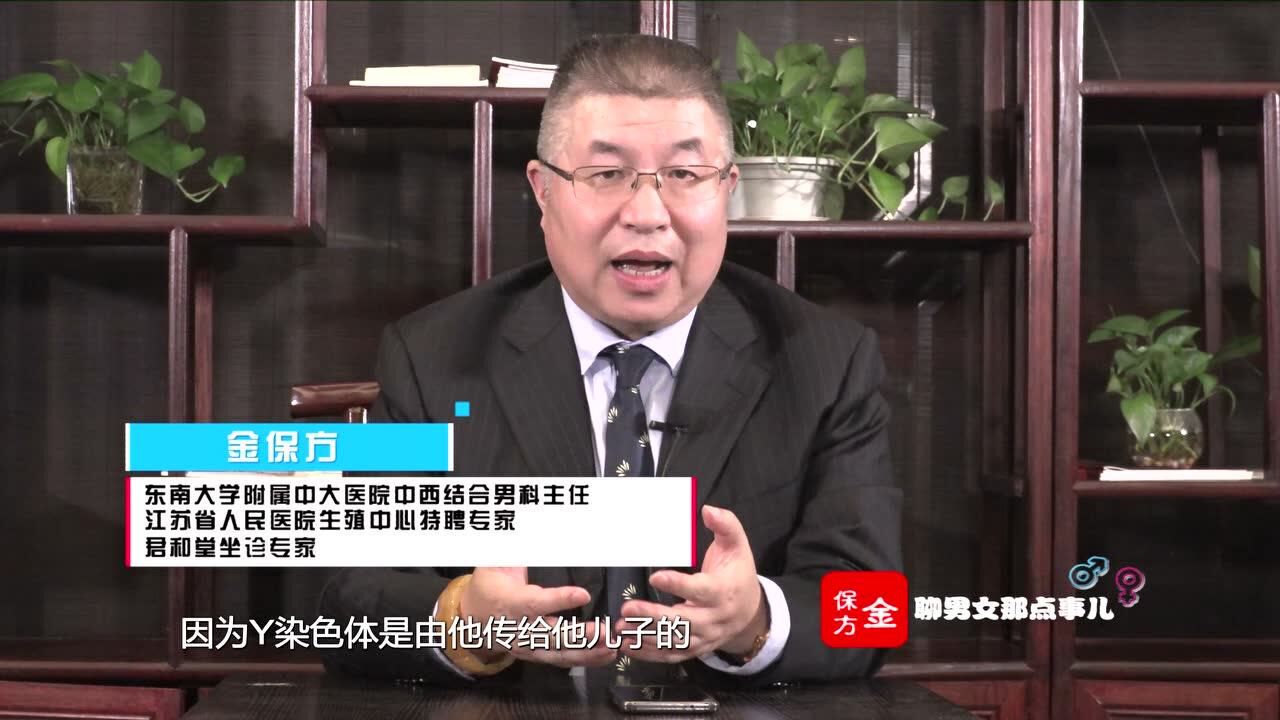 金保方聊男女那点事-2_高清1080P在线观看平台_腾讯视频