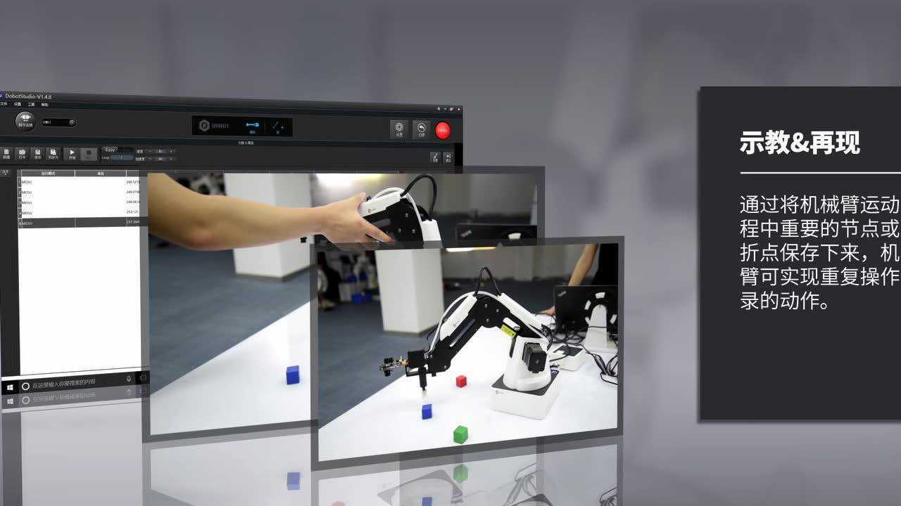 DOBOTStudio软件介绍_高清1080P在线观看平台_腾讯视频