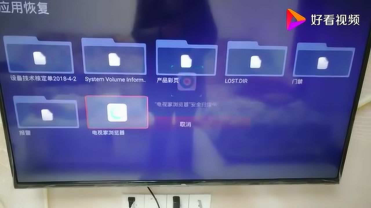 教你安装TCL电视浏览器全过程_腾讯视频