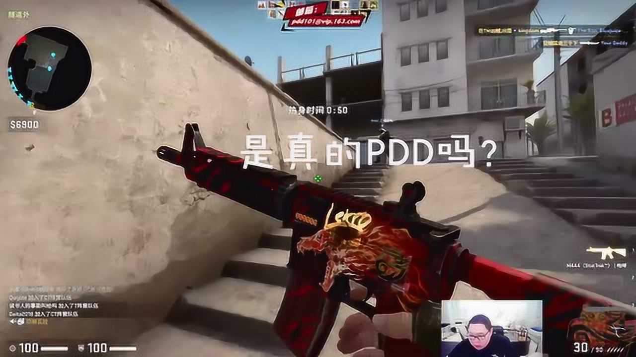 pdd直播玩csgo被认出来，没打好，不承认_腾讯视频