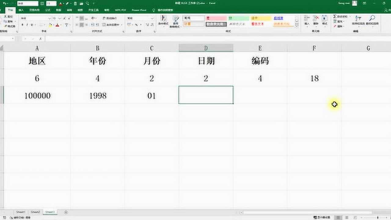 高手才会的技巧:用excel生成一个随机的身份证号码 高清1080p在线观看平台 腾讯视频