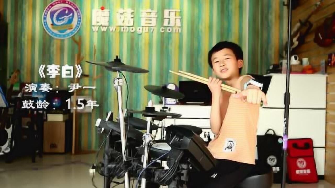 《李白》架子鼓（含动态谱）_高清1080P在线观看平台_腾讯视频