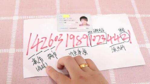 居民身份证号码(中华人民共和国居民身份代码)_搜狗百科