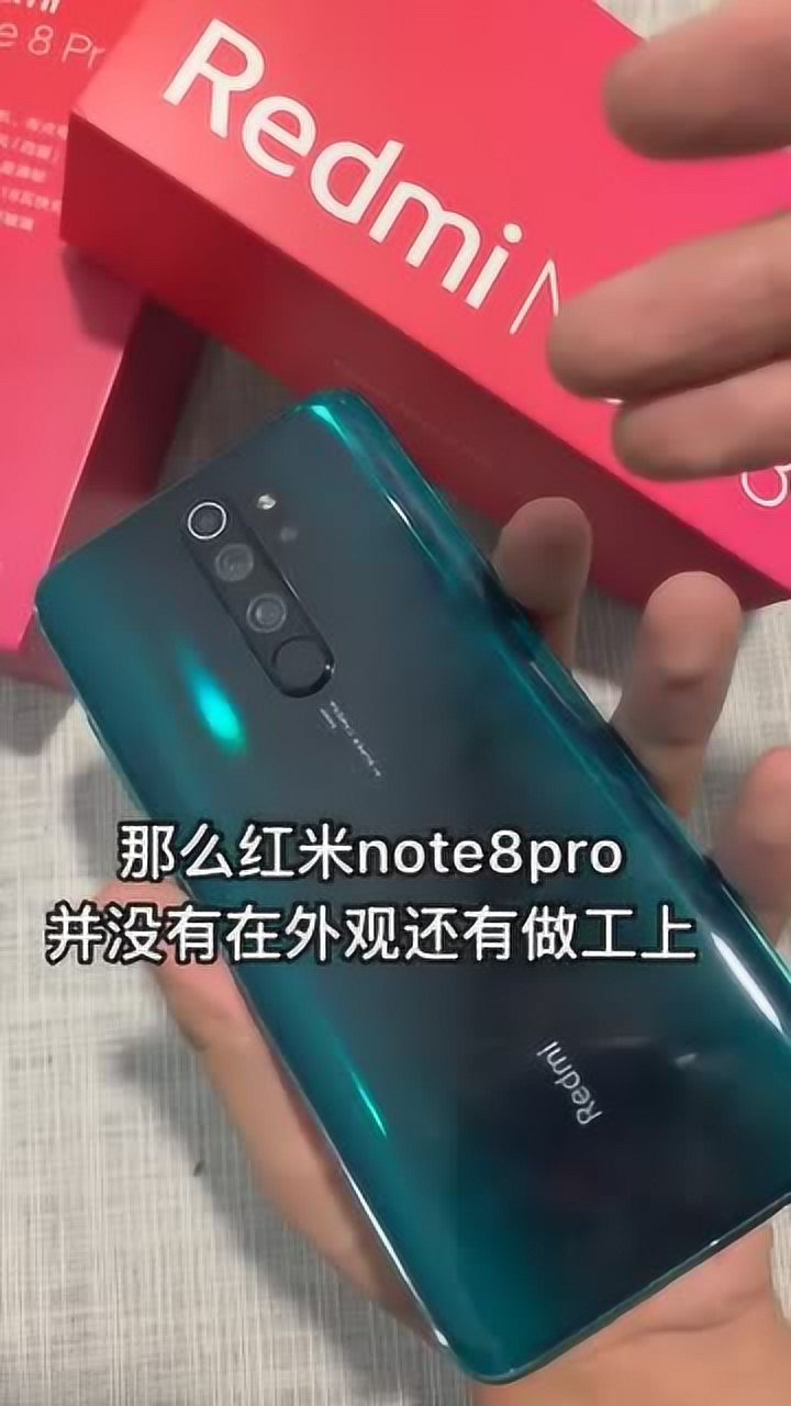 红米note8pro上手两天后的感受_腾讯视频