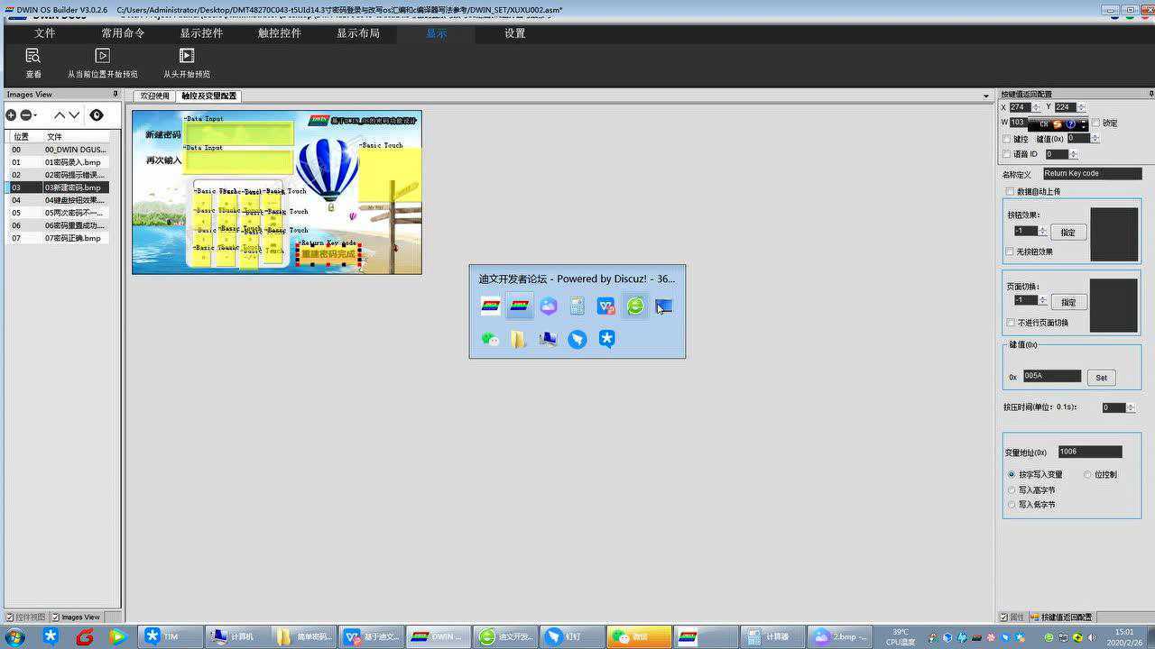 DWIN_OS的入门与应用-密码登录与改写2_腾讯视频