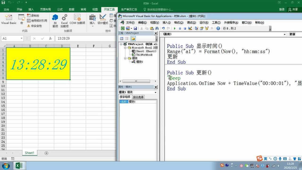 Excel表格利用vba做一个电子时钟_高清1080P在线观看平台_腾讯视频