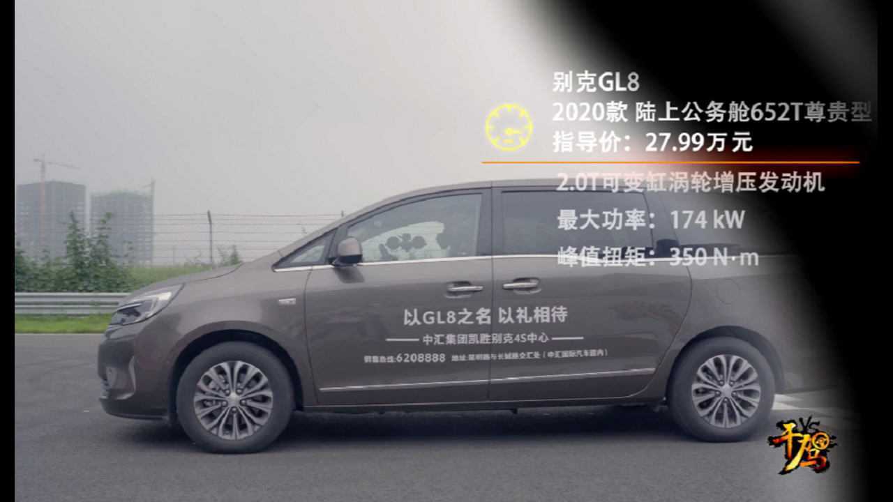 【干驾】GL8赢在了2.0T+9AT，艾力绅的操纵稳定性更好_高清1080P在线观看平台_腾讯视频