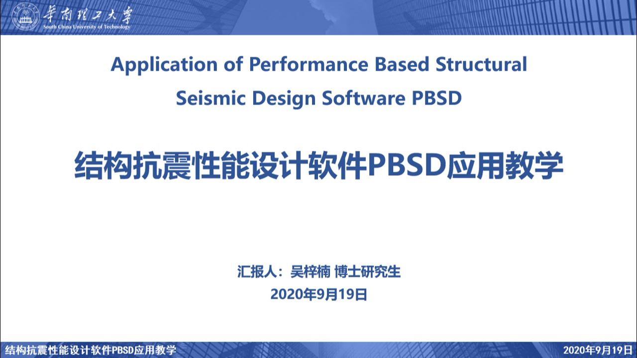 PBSD教学视频八：PBSD应用教学_高清1080P在线观看平台_腾讯视频