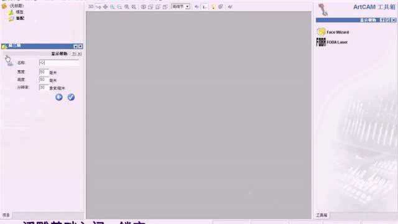 artcam浮雕偏置 artcam教程 如何制作浮雕图教程_腾讯视频