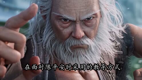 剑来2：崔诚老爷子喂拳陈平安，看陈平安如何打出百万拳！_高清1080P在线观看平台_腾讯视频