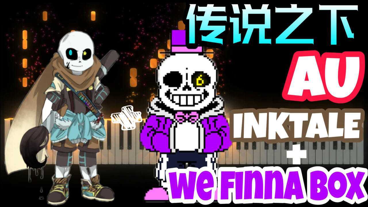 InkSans三阶段:《SHANGHAIVANIA》钢琴版_高清1080P在线观看平台_腾讯视频
