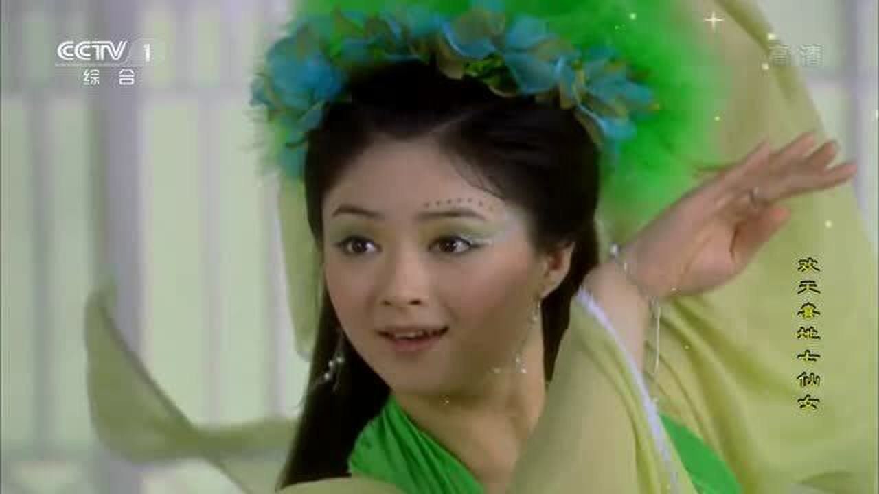 经典电视剧：第一集欢天喜地七仙女_高清1080P在线观看平台_腾讯视频