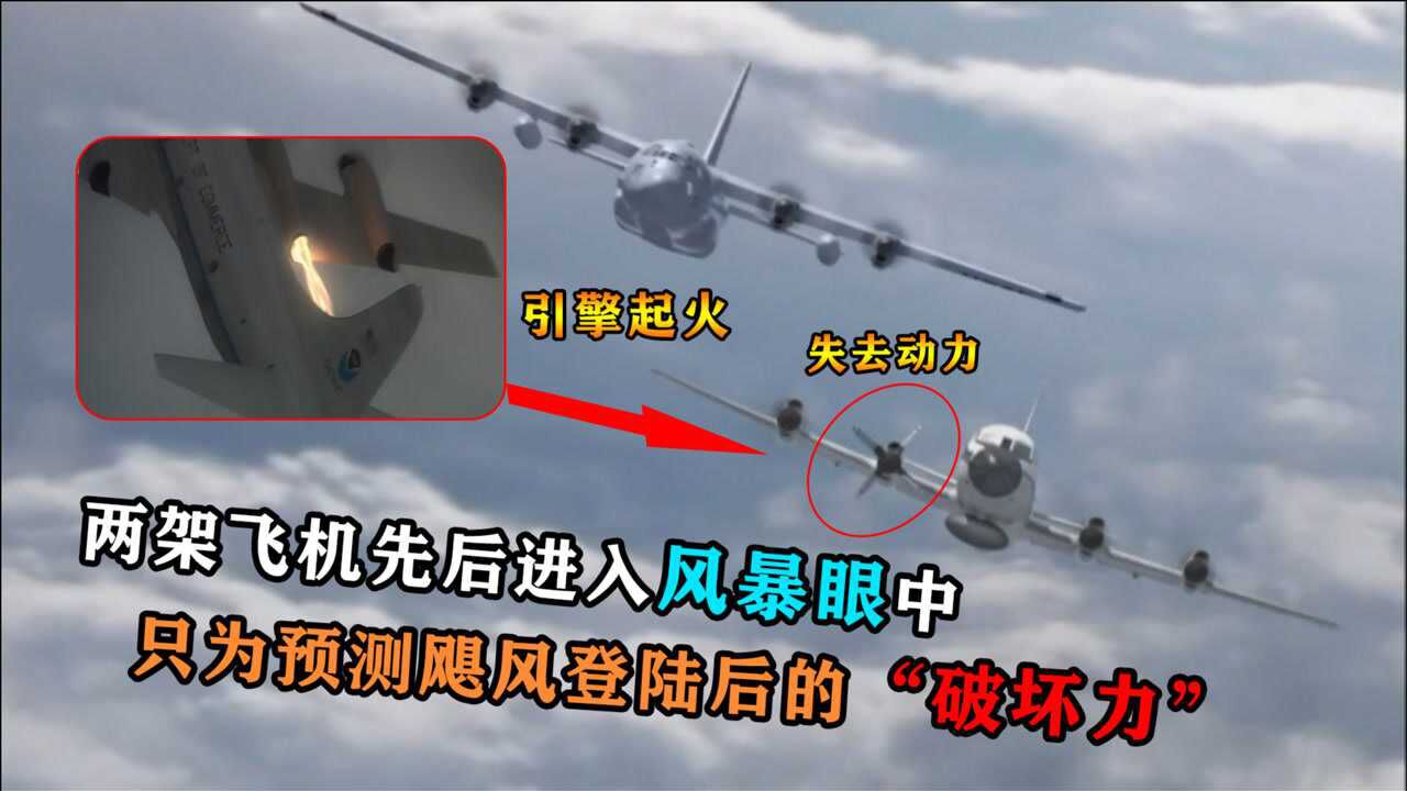 美国史上最强飓风之一，NOAA42飞进5级飓风进行测量，纪录片_高清1080P在线观看平台_腾讯视频