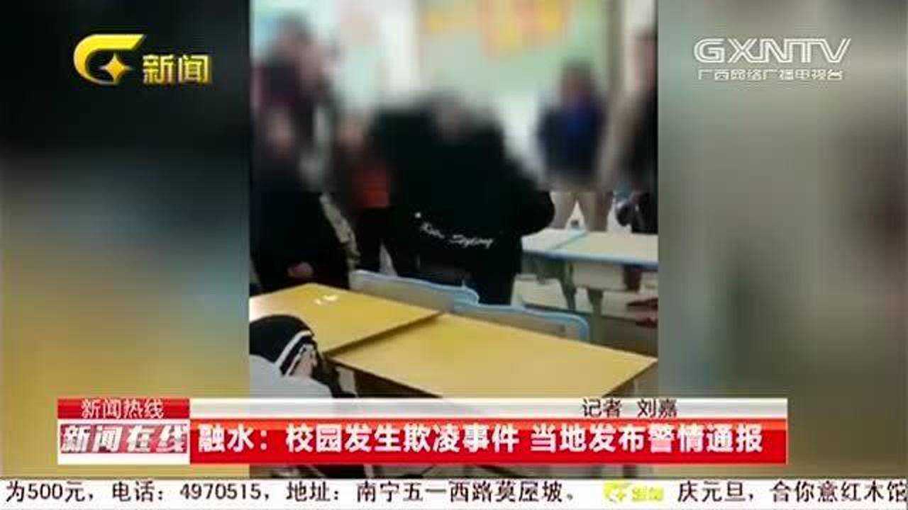 再现校园欺凌事件!十一岁女孩遭校园欺凌被殴打。腾讯视频