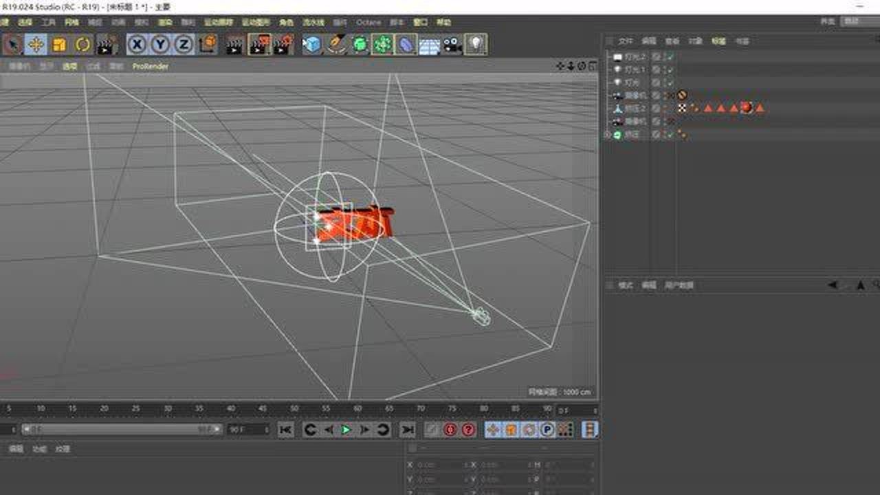 c4d导出高清透明背景图片教程-1_腾讯视频