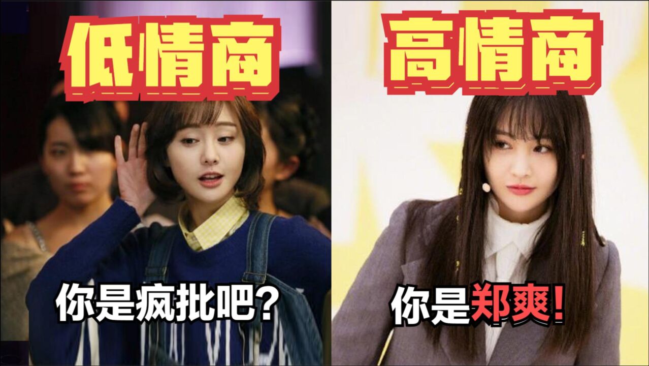 谁能有我疯？怼遍娱乐圈，郑爽发疯合集！_高清1080P在线观看平台_腾讯视频