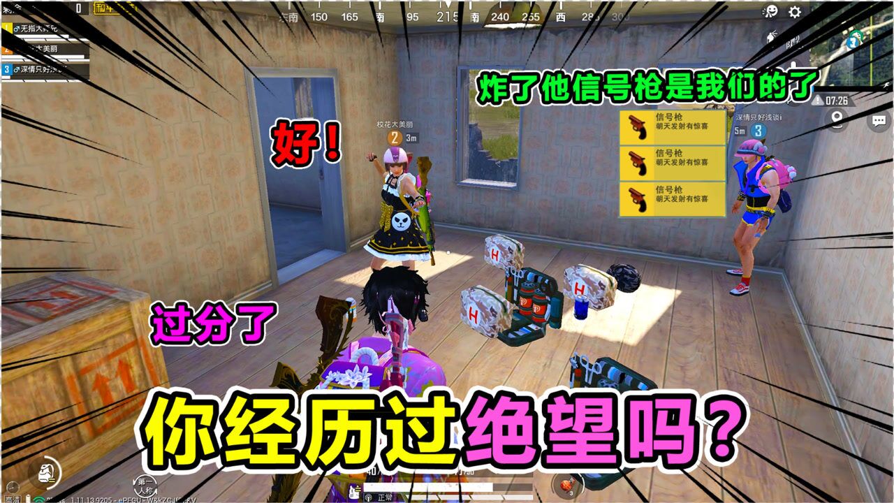 搞笑吃鸡369:绿茶队友自雷!竟诬陷我要抢98k,结果被小姐姐识破 高清1080p在线观看平台 腾讯视频