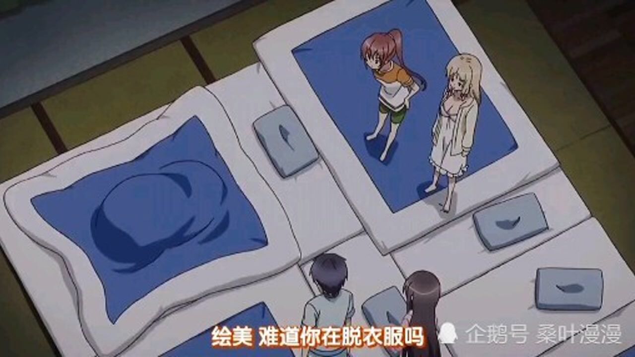 你会脱衣服睡觉吗！腾讯视频 