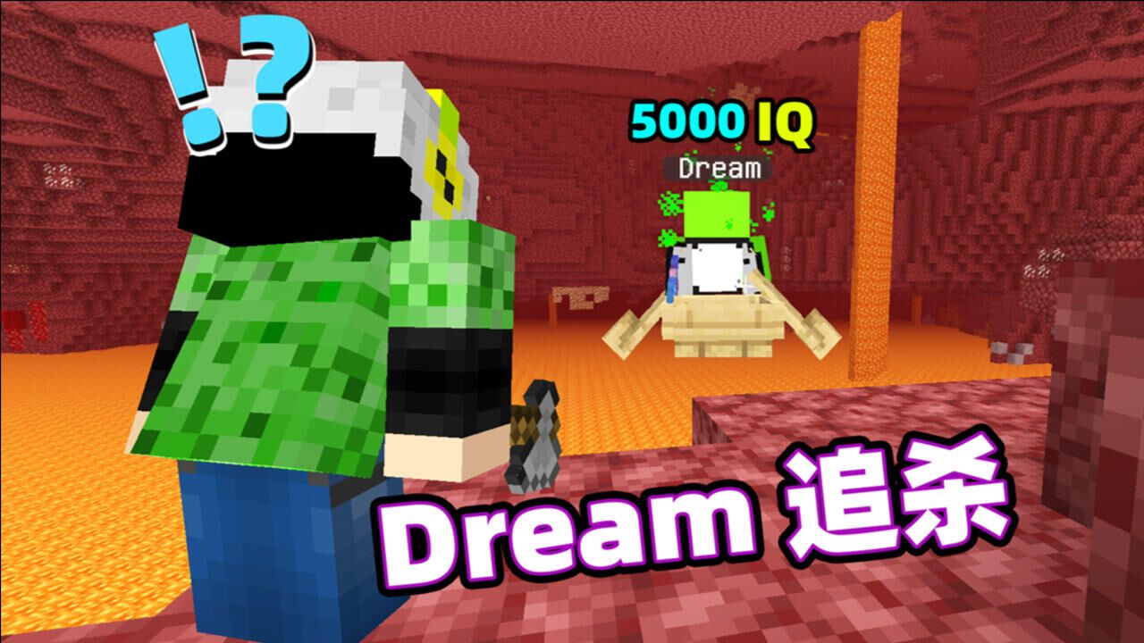 我的世界：Dream猎人追杀游戏！4名UP被AIDream追杀，但其中有内鬼！