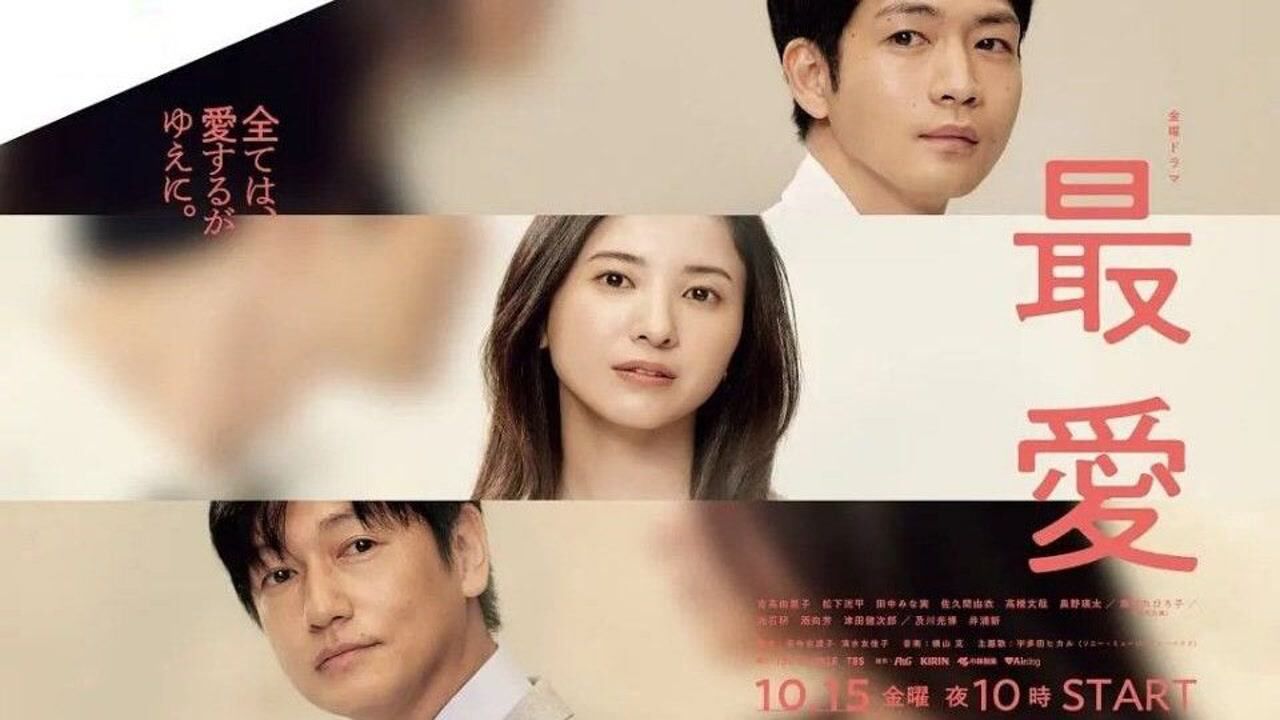 第9集 01:日剧《最爱》吉高由里子 高清1080p在线观看平台 腾讯视频